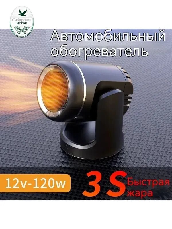 Вентилятор автомобильный, 160 Вт