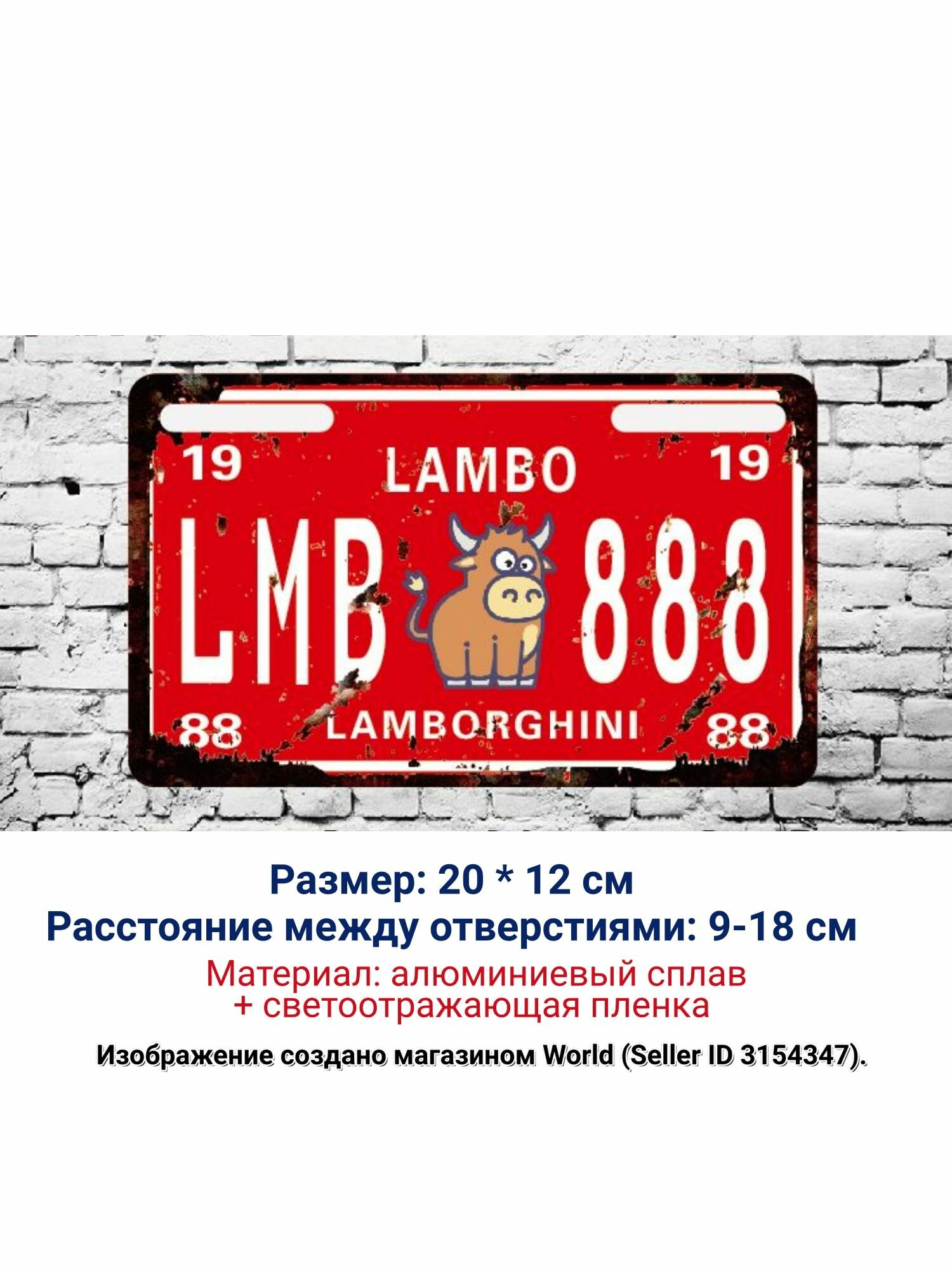 Сувенирный мотономер 200×120 мм, алюминиевый световозвращающий номер для мотоцикла, водонепроницаемый, крепёж 80-180 мм