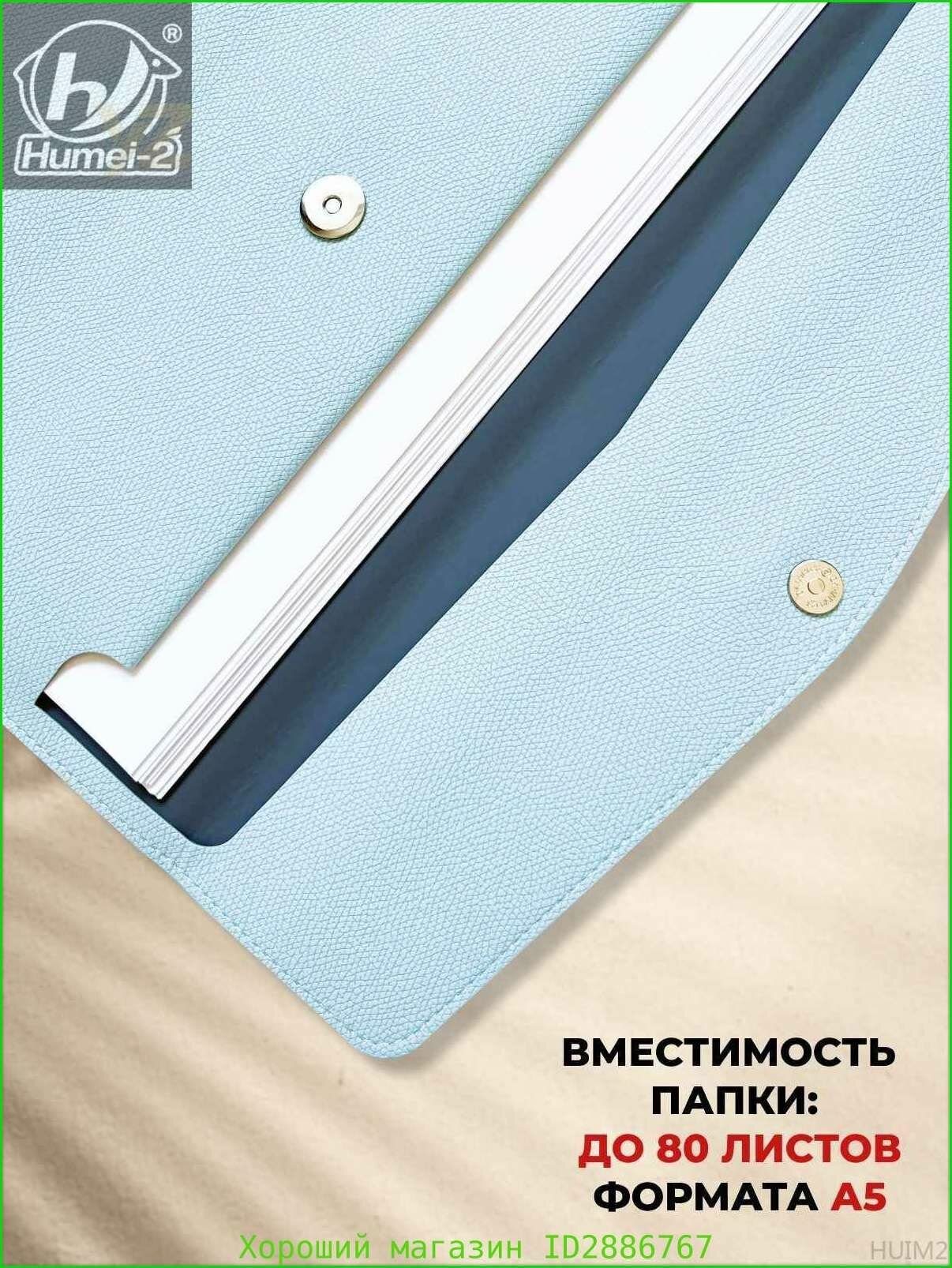 Папка — фото 1