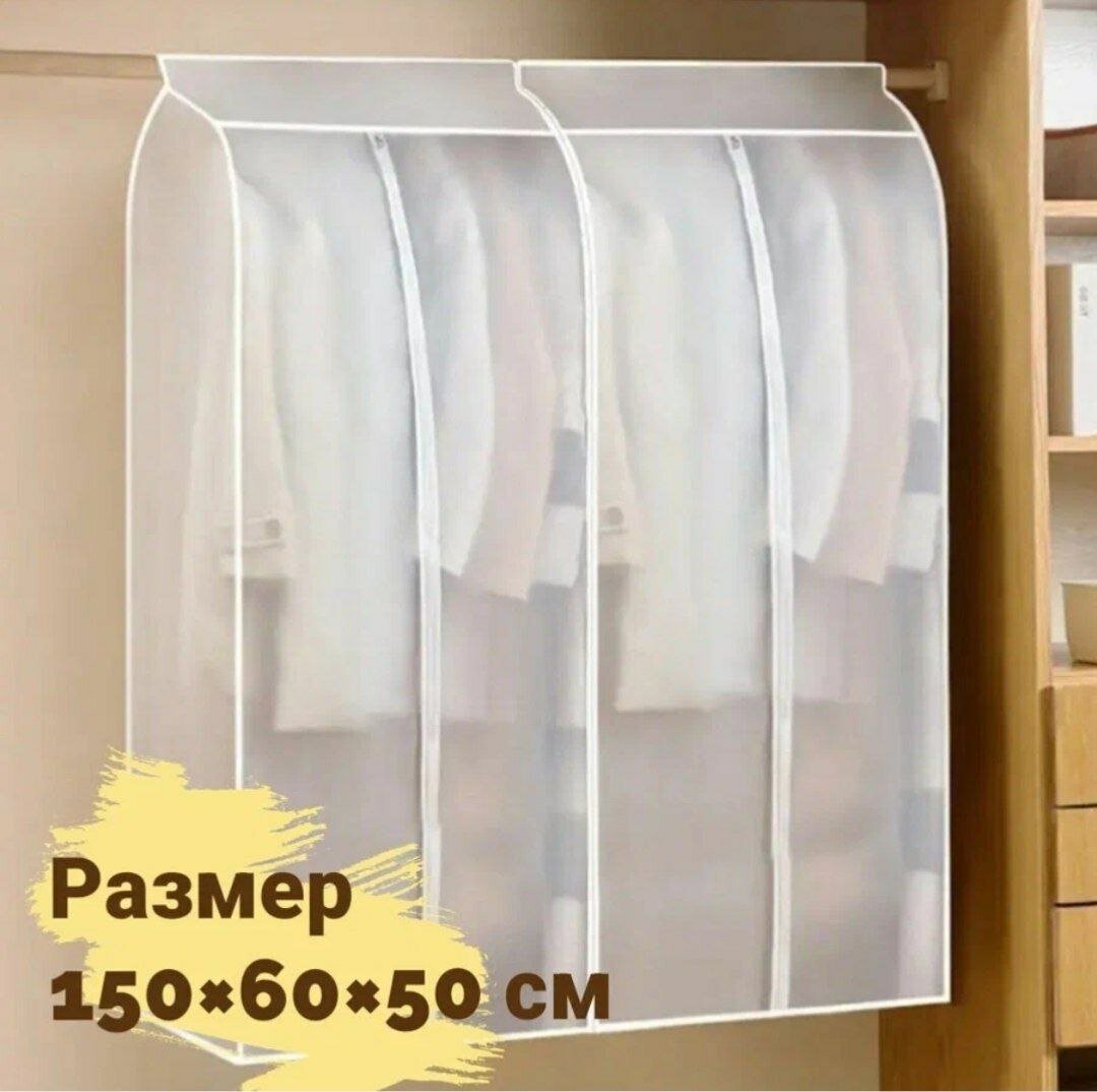 Объемный чехол органайзер для вещей, бестселлер, габариты 50 на 80 на 120 см