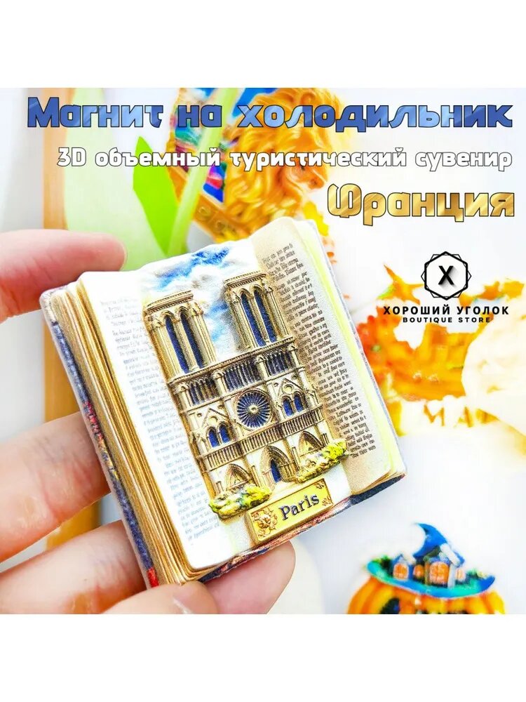 Хороший Уголок - Магнит на холодильник "США: Клоун Рубикс Фантазия" 3D объемный туристический сувенир