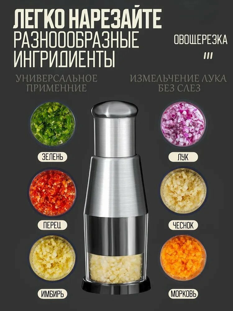 Ручной измельчитель — фото 1
