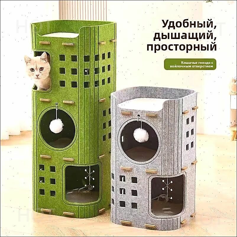 Домик для животных, подходящий для кошек и щенков, двухэтажный, с кроваткой, когтеточкой и игрушкой для животных