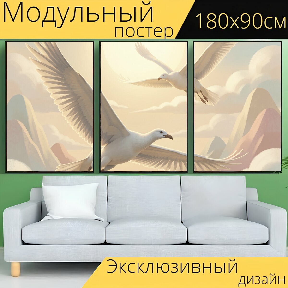 Модульный постер "Белые чайки в небесном свете. Парящие морские птицы на фоне сияющего солнца, мягких облаков и пастельных гор." 180 x 90 см. для интерьера на стену в тубусе