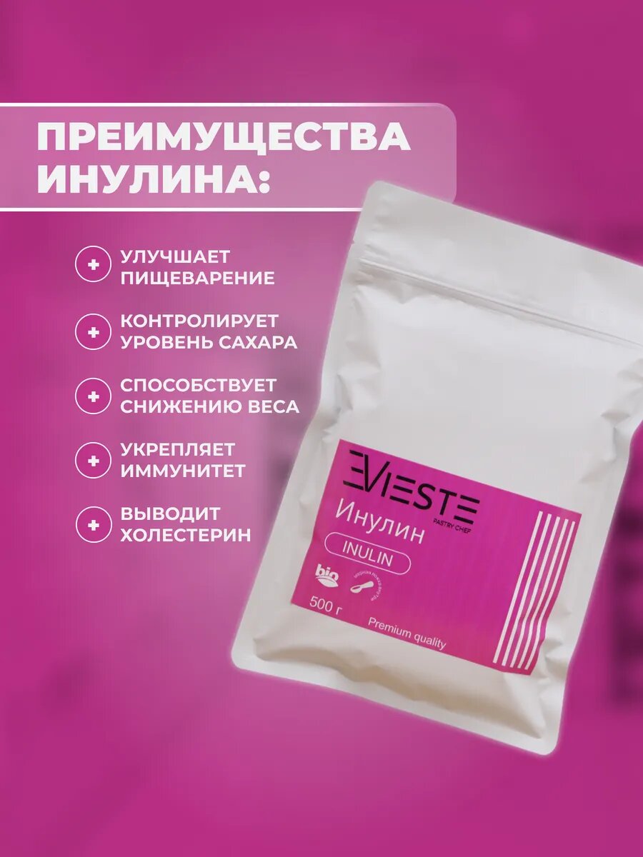 Сахарозаменитель Vieste, порошок чистого инулина, без сахара, 500 г — фото 1