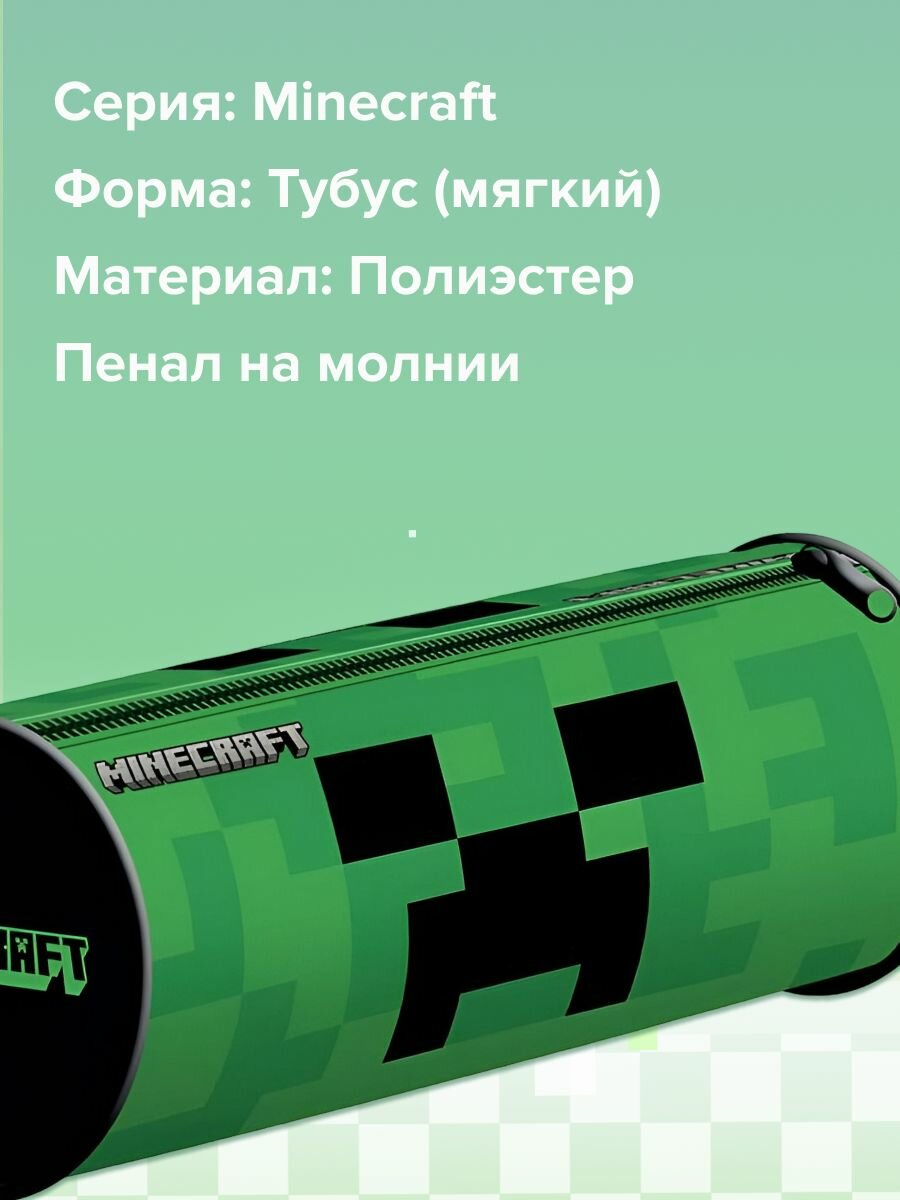 Пенал Pyramid International "Minecraft Creeper" SR2404680, на молнии, зеленый — фото 1