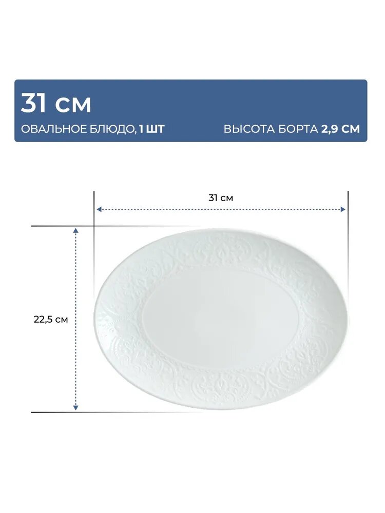 Блюдо сервировочное, 1 шт, Фарфор ровный край Красивый цвет F444, диаметр 31 см