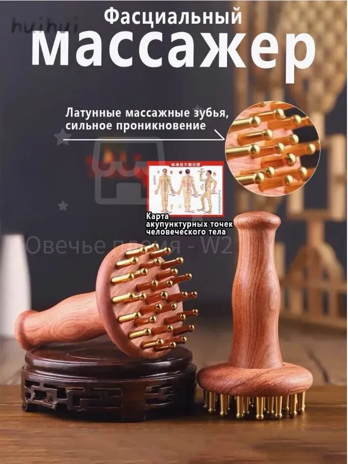 Латунная щетка meridian с универсальной ручкой из розового дерева для всего тела, массаж для уменьшения жировой прослойки и очищения печени и желчного пузыря.