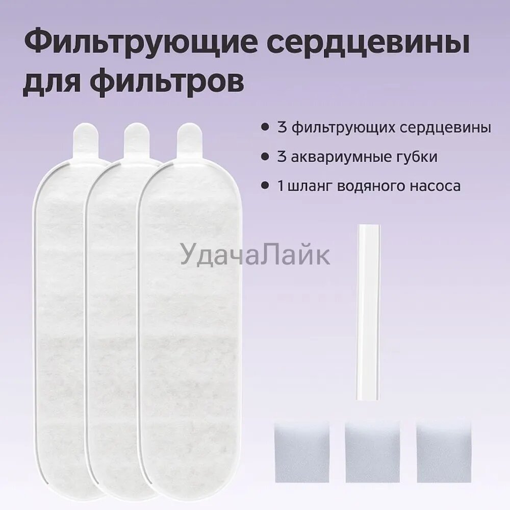 Аксессуары для поилки