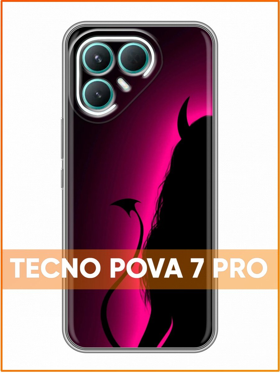 Чехол для Tecno Pova 7 Pro 5G с принтом Плохая Девушка (Техно Пова 7 Про 5G)