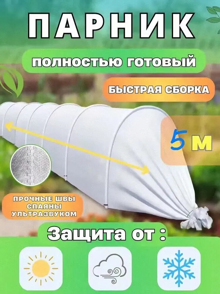 Парник, теплица J785883296505 8х2х1м, Полипропилен