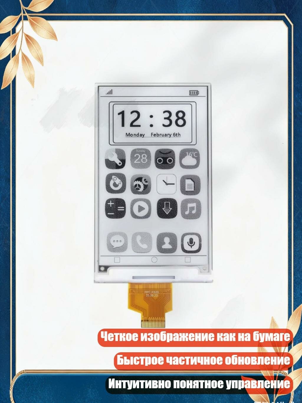 Электронный дисплей E-Ink с емкостной сенсорной панелью, 4,26 дюйма, только ЭПД