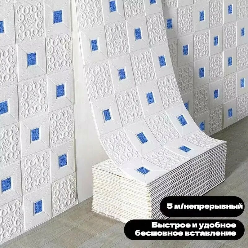 Панели Стеновые Самоклеющиеся 700х5000x3 Мм Интерьерные 3д Плитки Для Кухни И Ванной Декоративные Влагостойкие