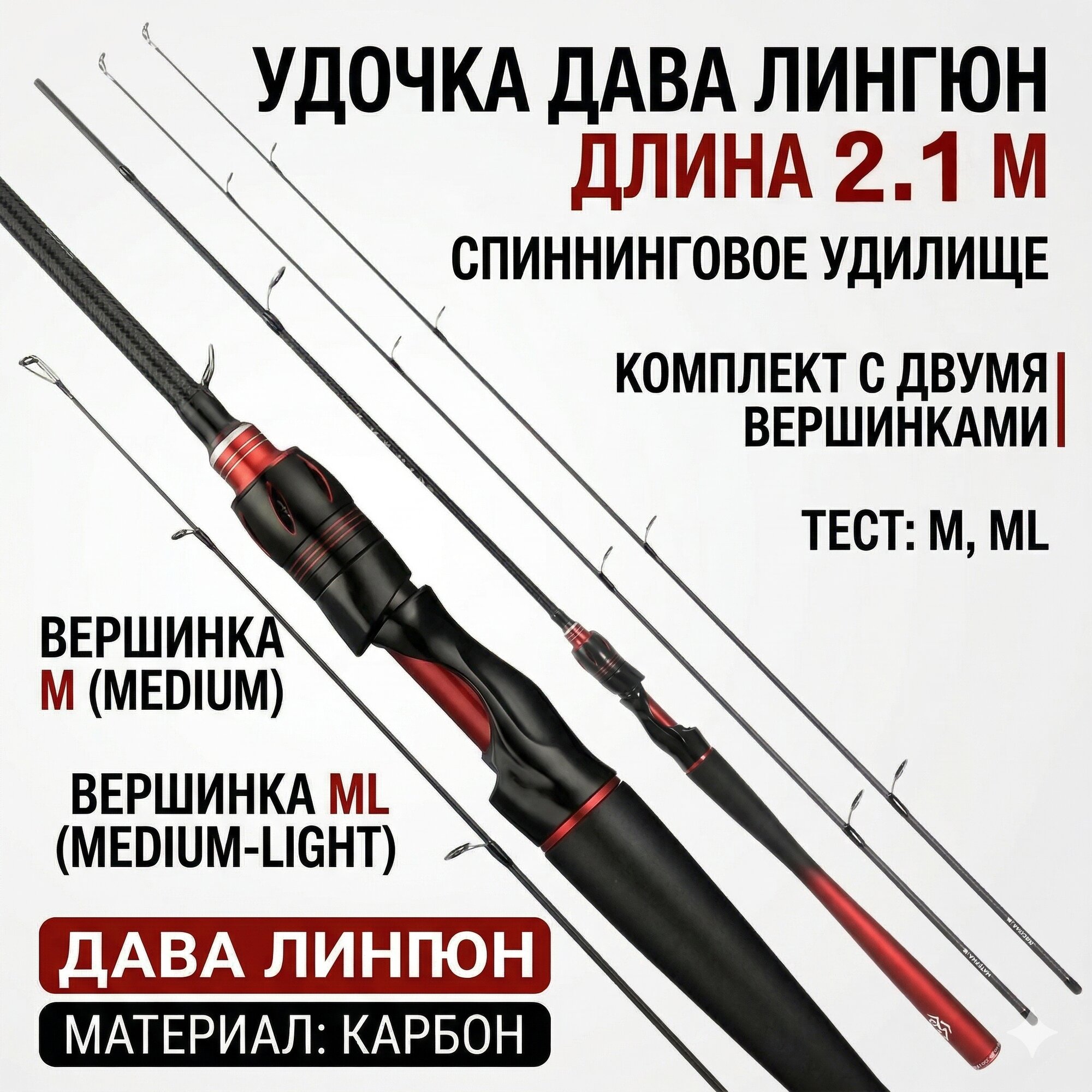 Спиннинг Daiwa Lingyun углеродный 1.65-2.7м прямой, два/три хлыстика M ML UL, SIC кольца, для щуки окуня