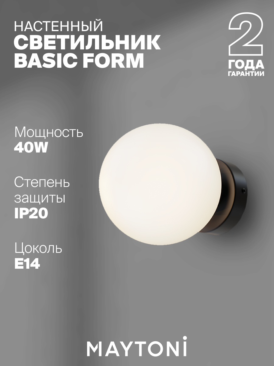 Настенный светильник Maytoni Basic Form MOD321WL-01B, E14, черный, стекло, 40Вт