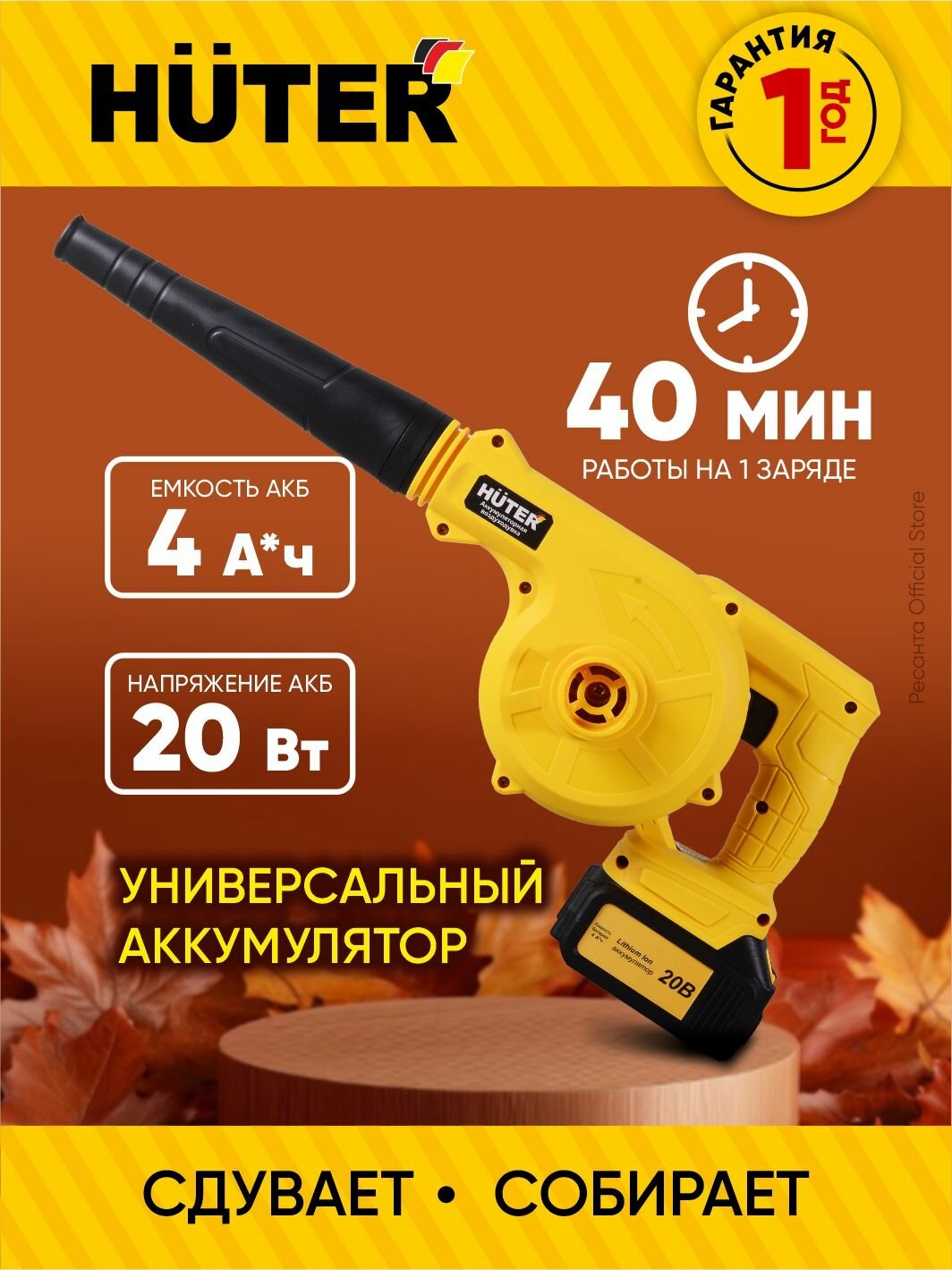 Мощная Воздуходувка аккумуляторная Huter - в комплекте с 1 АКБ и Зарядное устройство; обдув и всасывание - CB-3000Li EA+