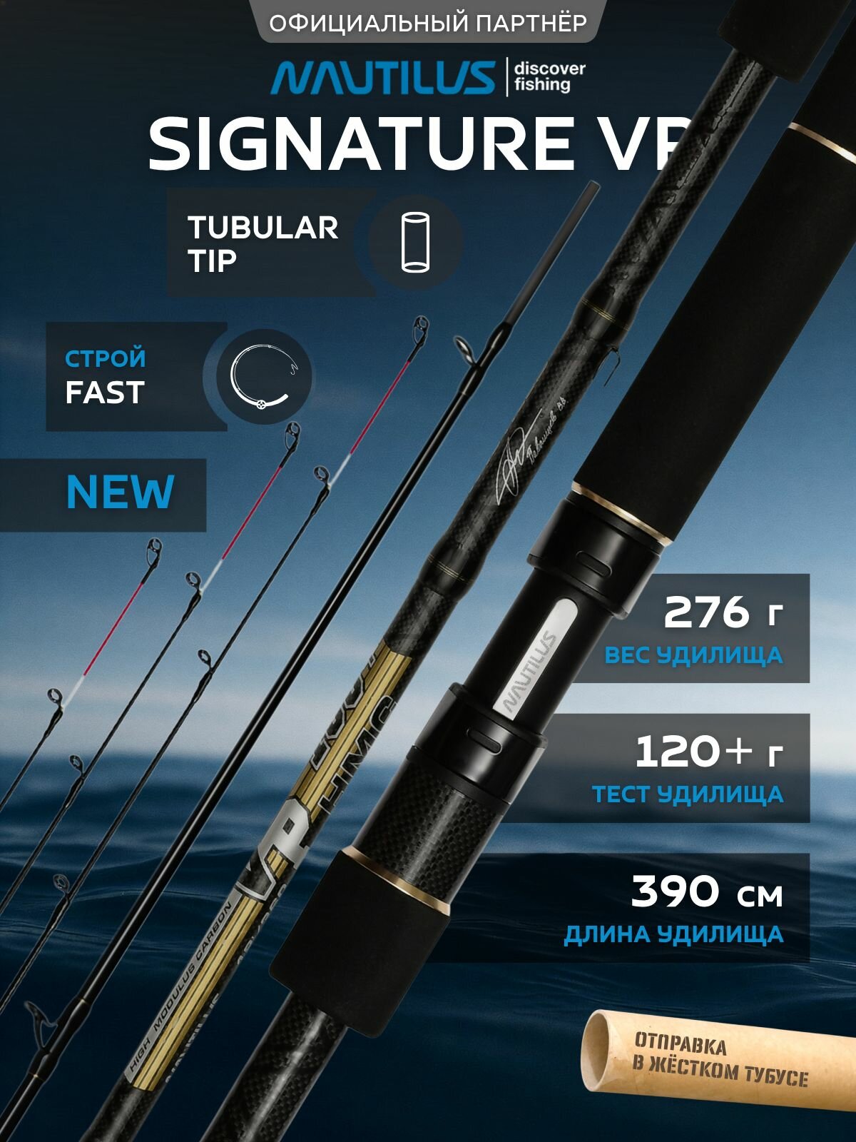 Удилище фидерное Nautilus Signature VP 390см 120+ NSVP13MH NEW