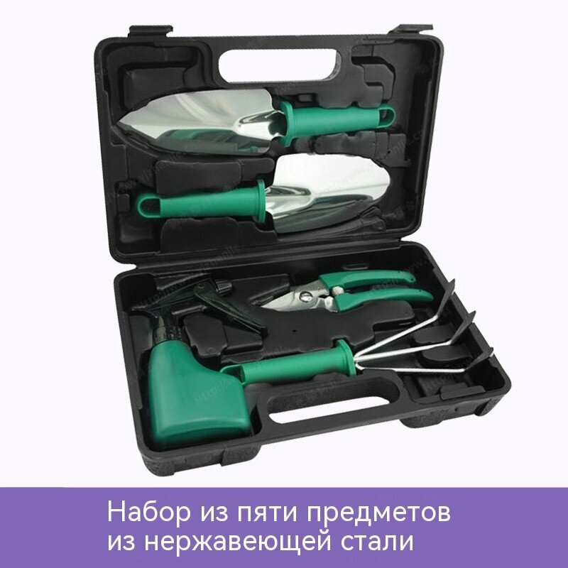 Набор садовых инструментов, набор инструментов для домашнего цветоводства