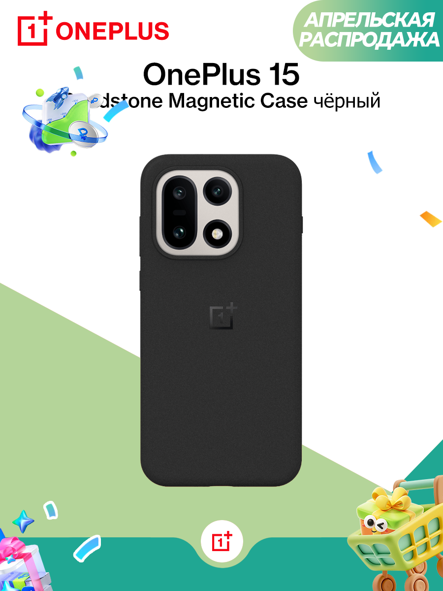 Оригинальный чехол для OnePlus 15 Sandstone Magnetic Case чёрный