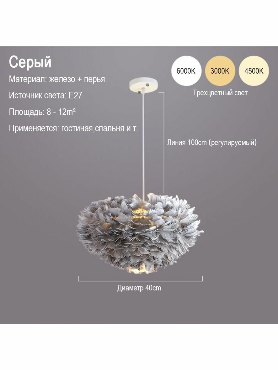 Люстра с перьями в стиле бестселлер