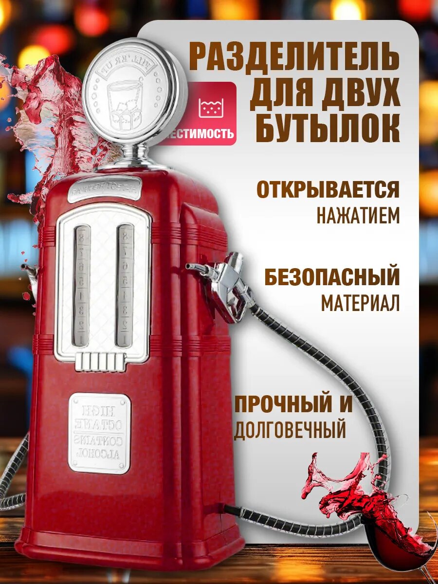 Диспенсер для алкоголя двойной 2 л с дозатором