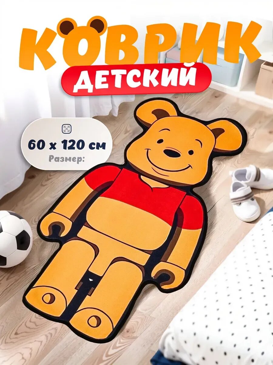 Коврик прикроватный детский "Винни-Пух" 120*60 см