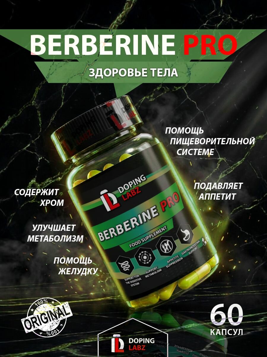 Doping Labz Berberine PRO для похудения (Комплекс берберин HCL 97% с хромом) 60 капсул
