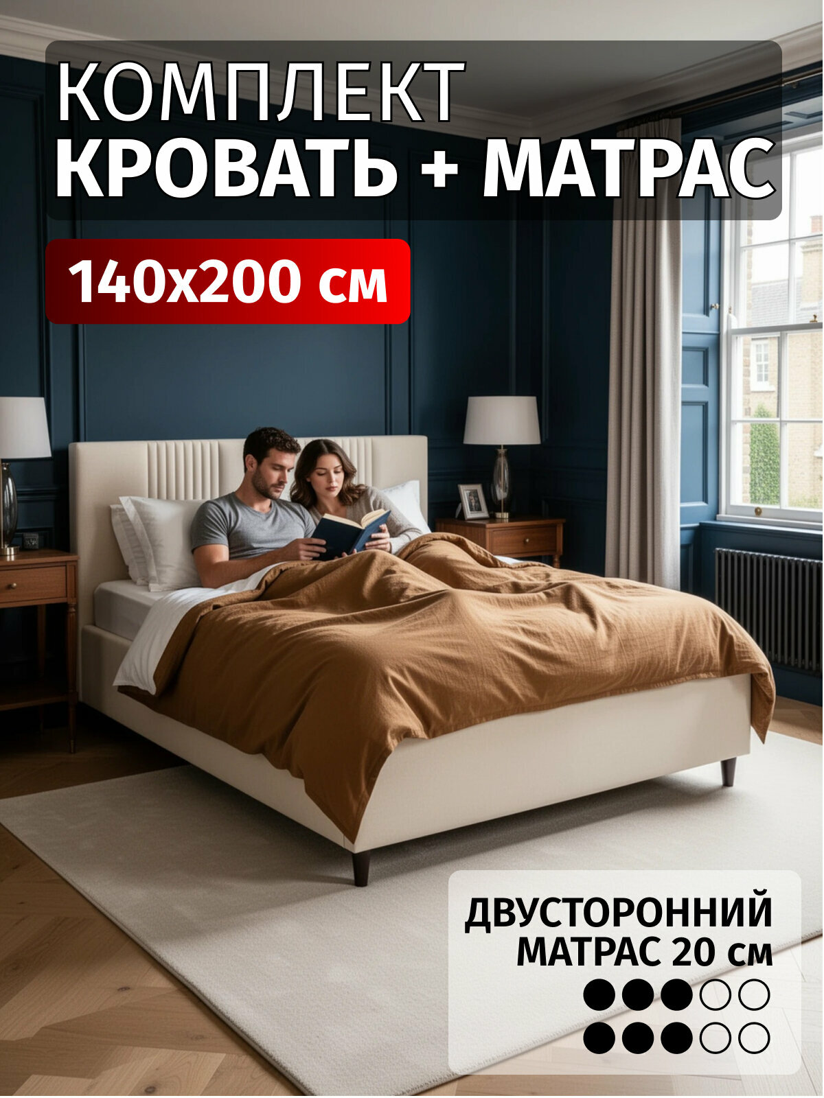 Кровать 140х200 с матрасом и подъемным механизмом на ножках и местом для хранения Санторини светло-бежевый