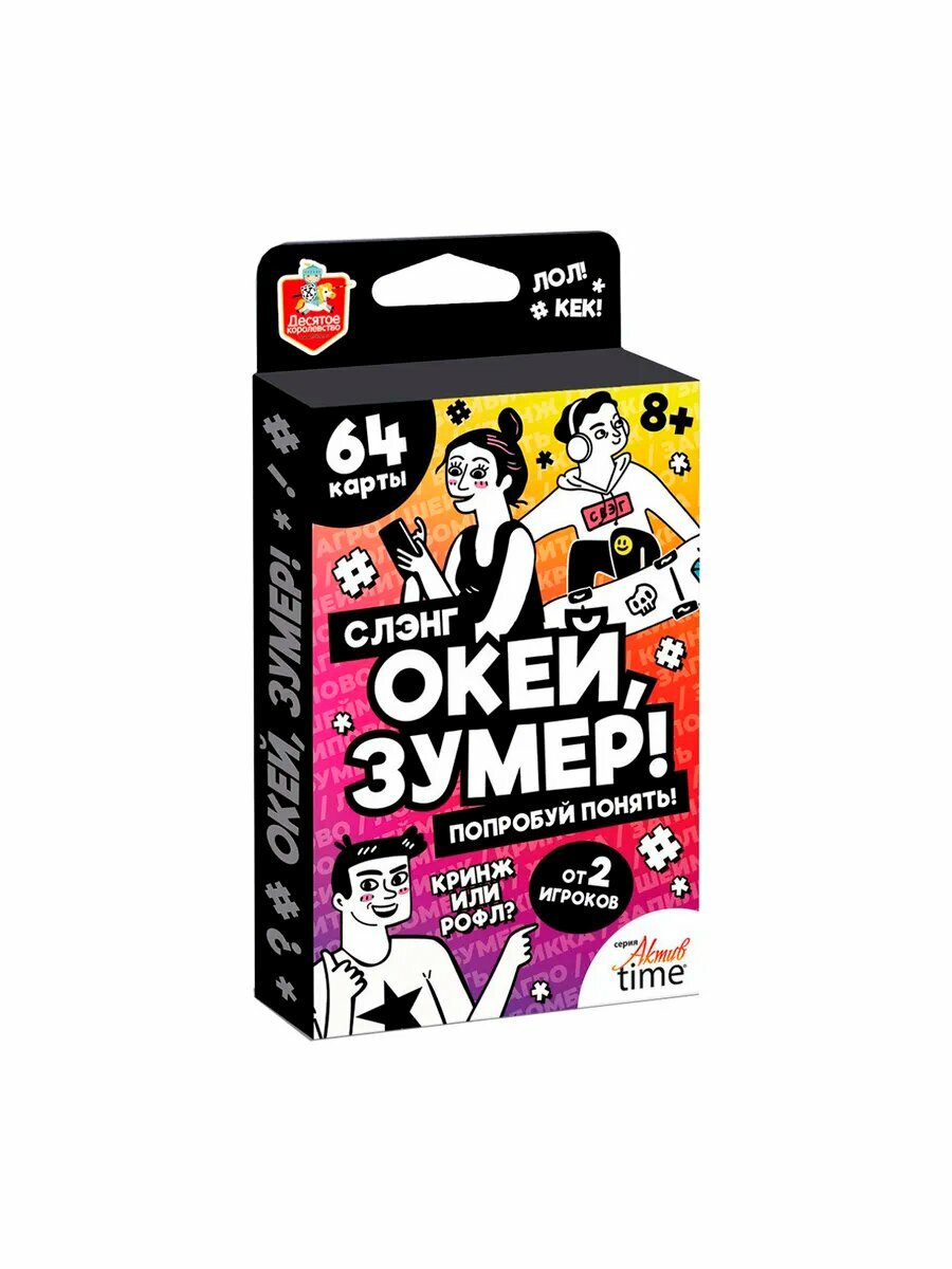 Игра настольная "Окей Зумер. Попробуй понять" Актив time