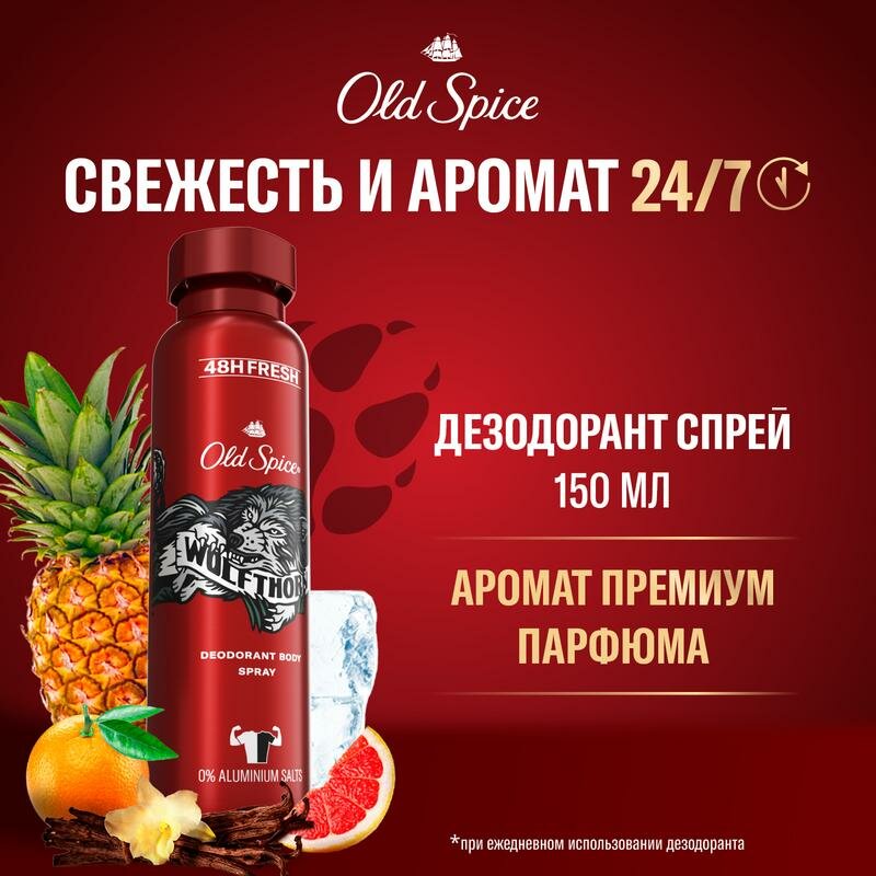 Дезодорант мужской Old Spice Wolfthorn, спрей 125мл