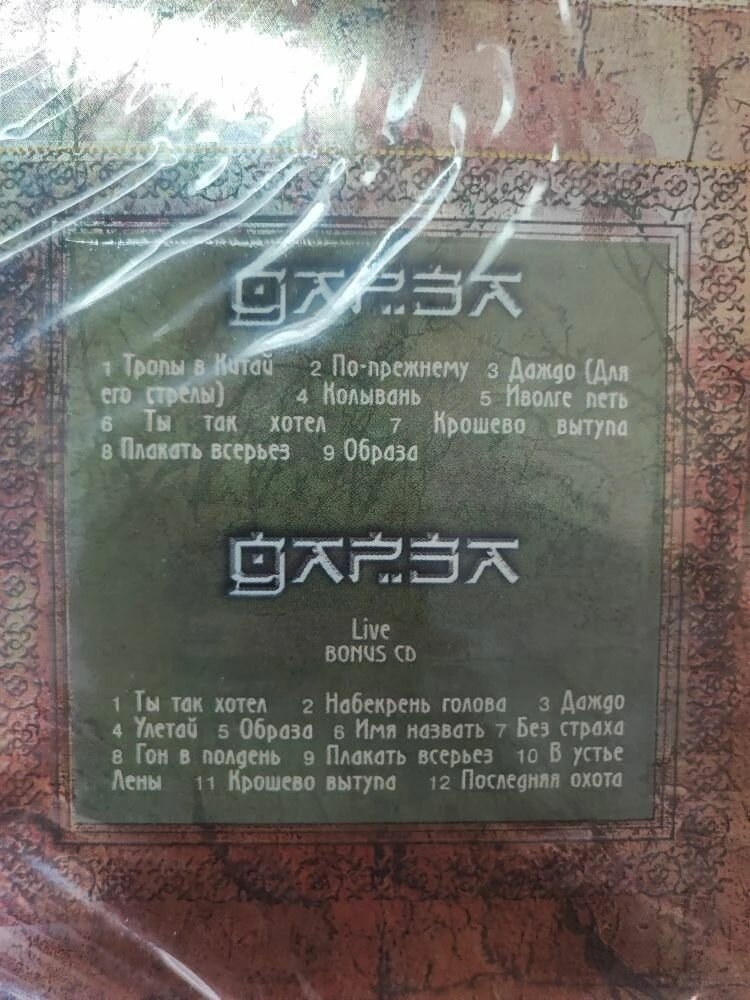 CD Калинов Мост - Дарза — фото 1