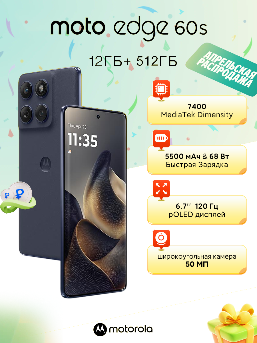 Смартфон Motorola edge 60s 5G Глобальная прошивка Процессор Dimensity 7400 50Мп OIS Тройная основная камера Экран