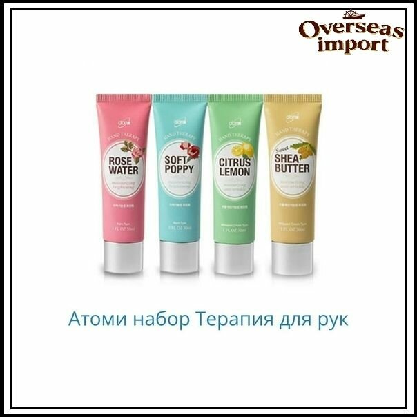 ATOMY Эссенция для ухода за кожей, 120 мл