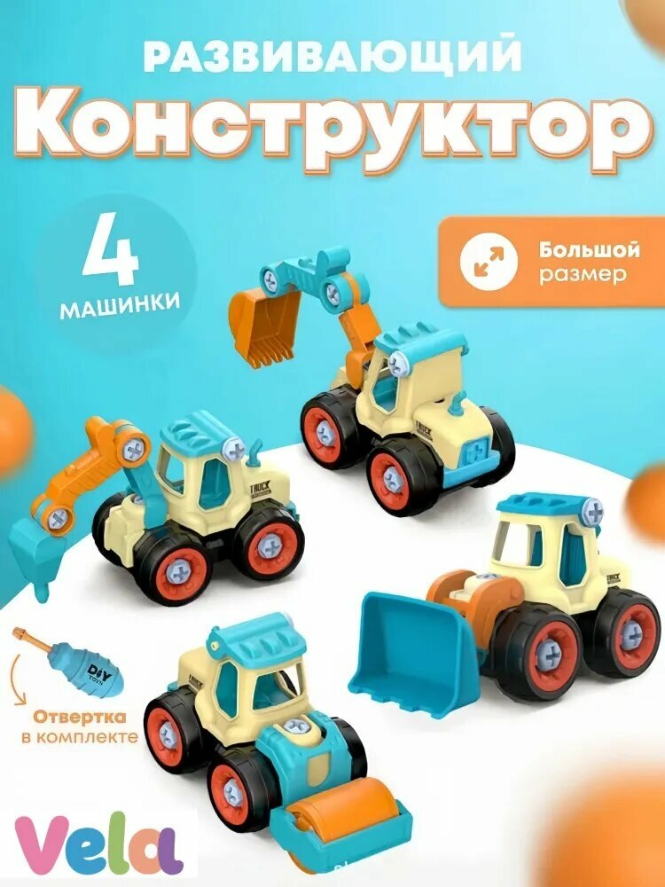 Конструктор Спецтехника Умнейкино для детей строительный набор с техникой