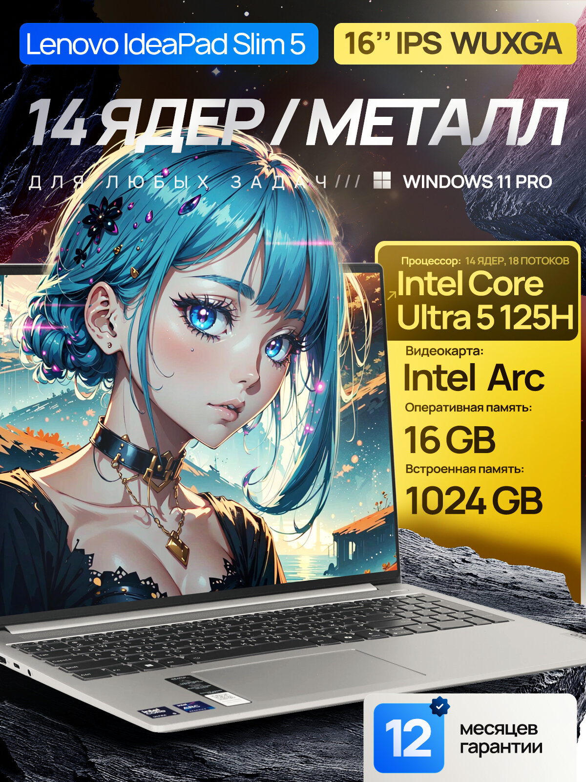 16" Ноутбук Lenovo IdeaPad Slim 5 G9, Intel Core Ultra 5 125H (14 ядер, до 4.5 ГГц), Intel Arc Graphics, RAM 16 ГБ LPDDR5X (7467 МГц), SSD 1024 ГБ, Windows 11 Pro + Office 2021 Pro Plus, Алюминий, Русская раскладка