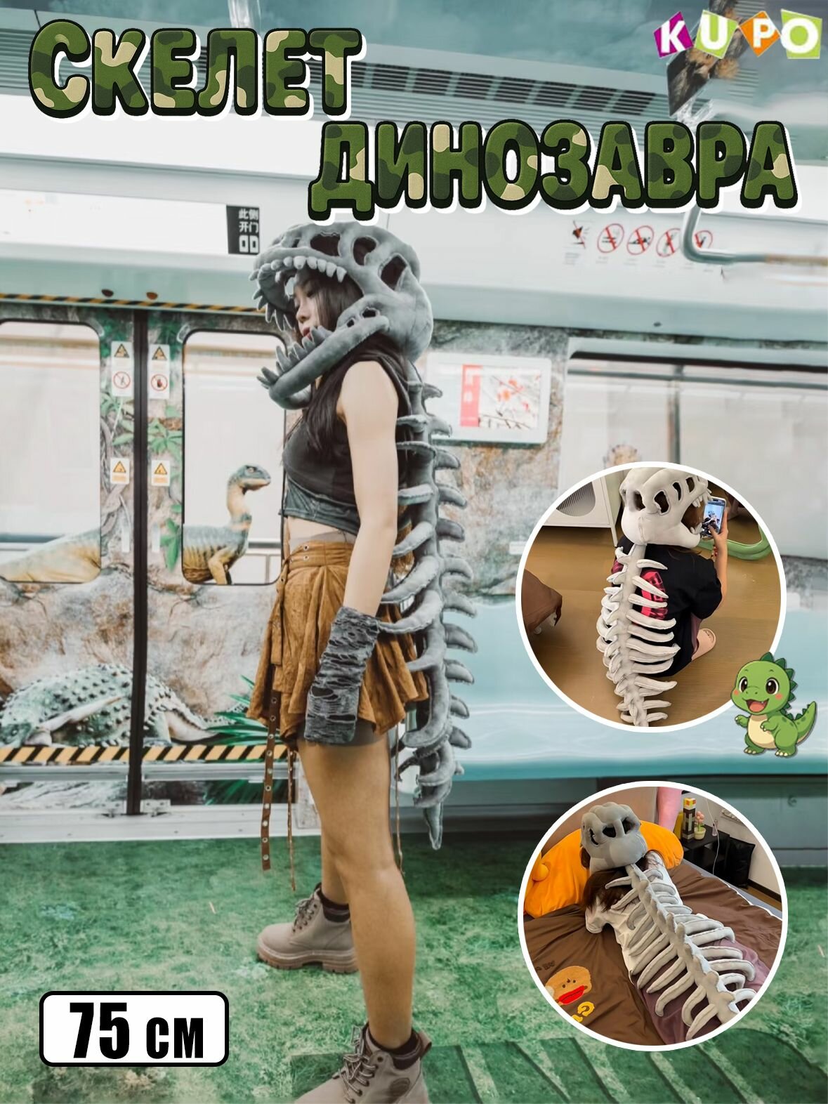 Динозавр мягкая игрушка, костюм динозавра, дракон игрушка,75 см, Kupo