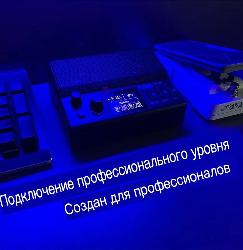 Процессор эффектов — фото 1