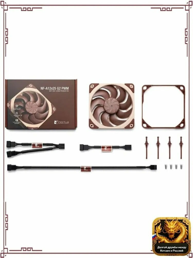 NOCTUA NF-A12 25 G2 PWM охлаждения вентилятор 1800rpm/22.5 dBA/3.14 mmAq