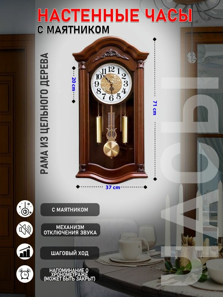 Классические настенные часы для гостиной, маятник может качаться, массив дерева