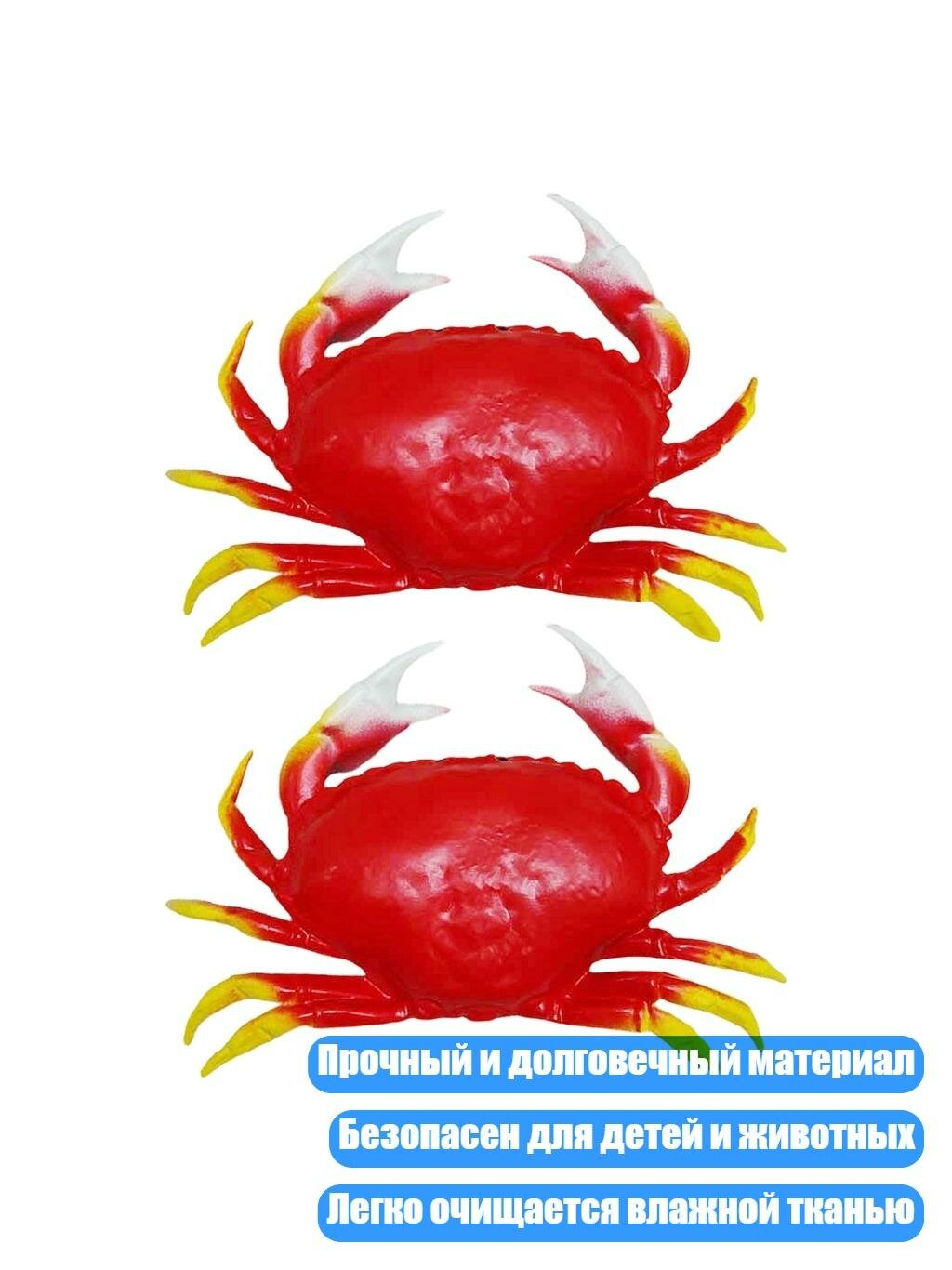 Искусственный краб для декора, 2 штуки - L