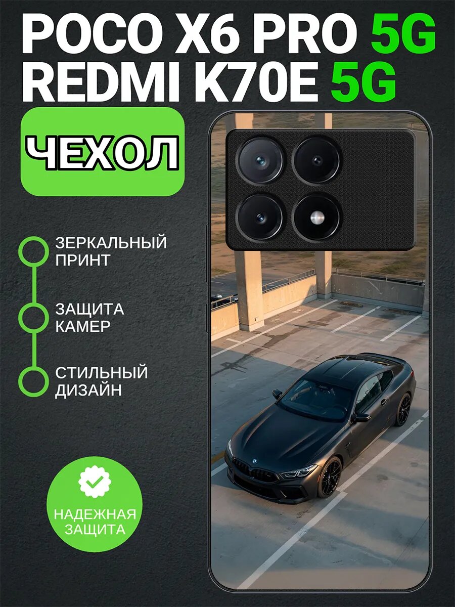 Чехол на Poco X6 Pro с принтом БМВ