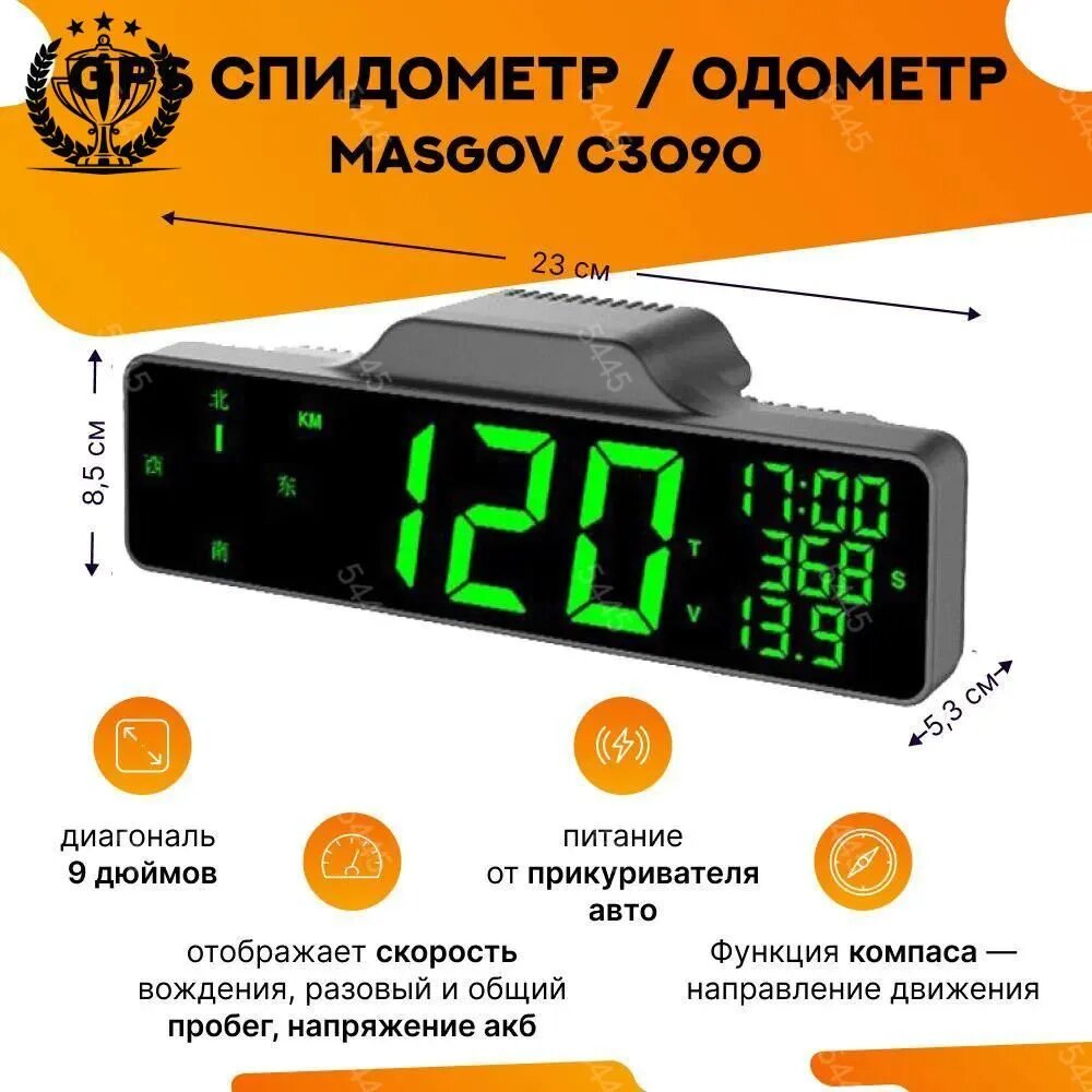 Компьютер бортовой арт. 10007, питание USB, напряжение 12В, серый цвет, универсальный