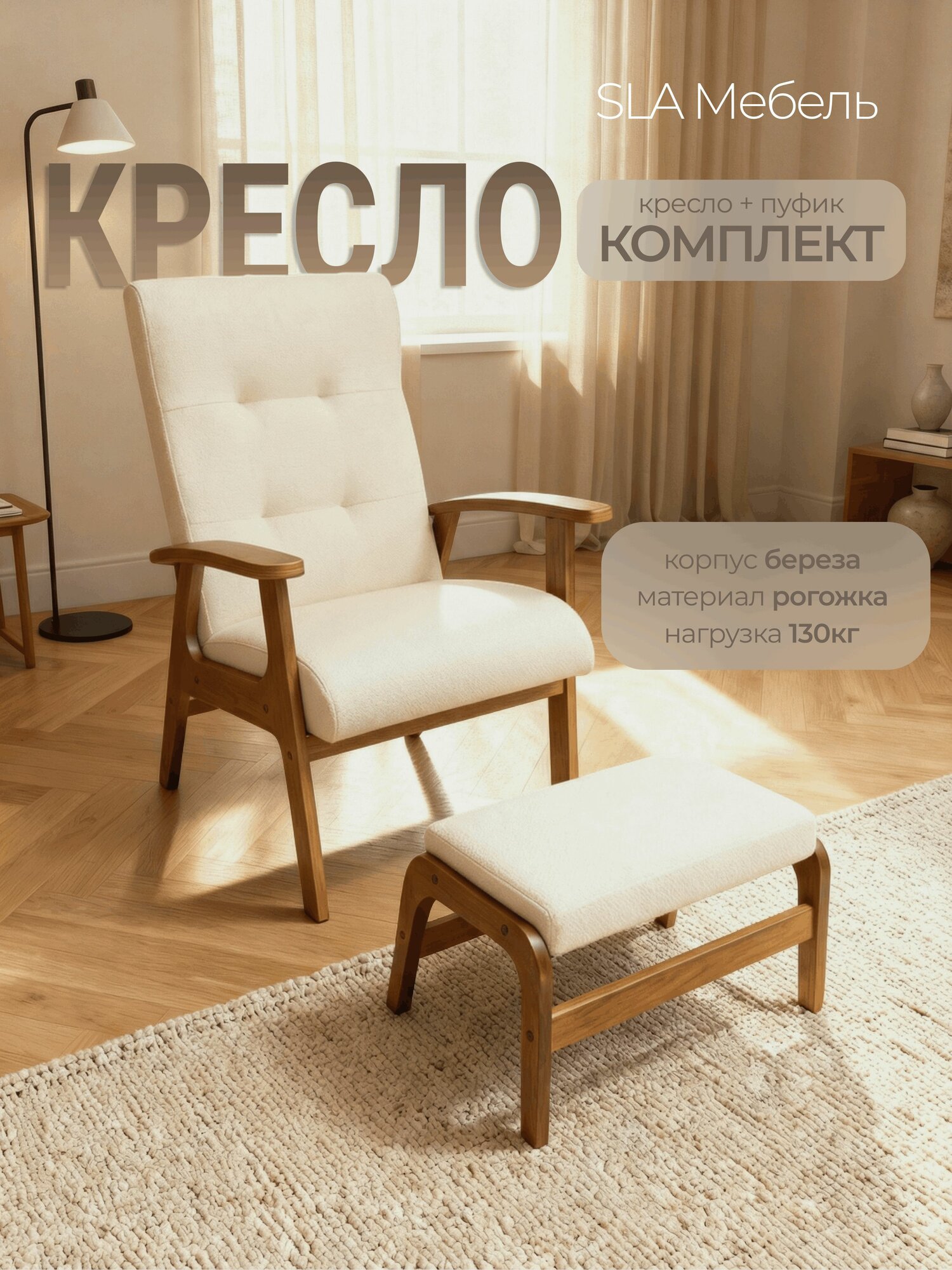 Кресло для дома, Рогожка, 54х76х92 см.