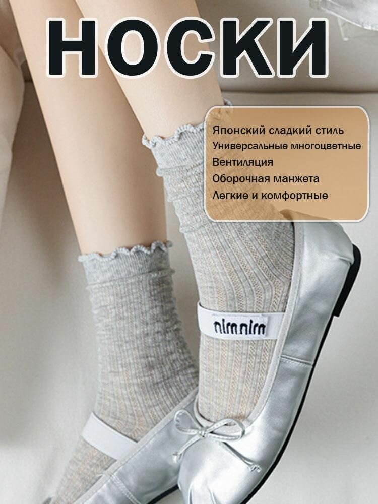Ажурные сетчатые носки до колена