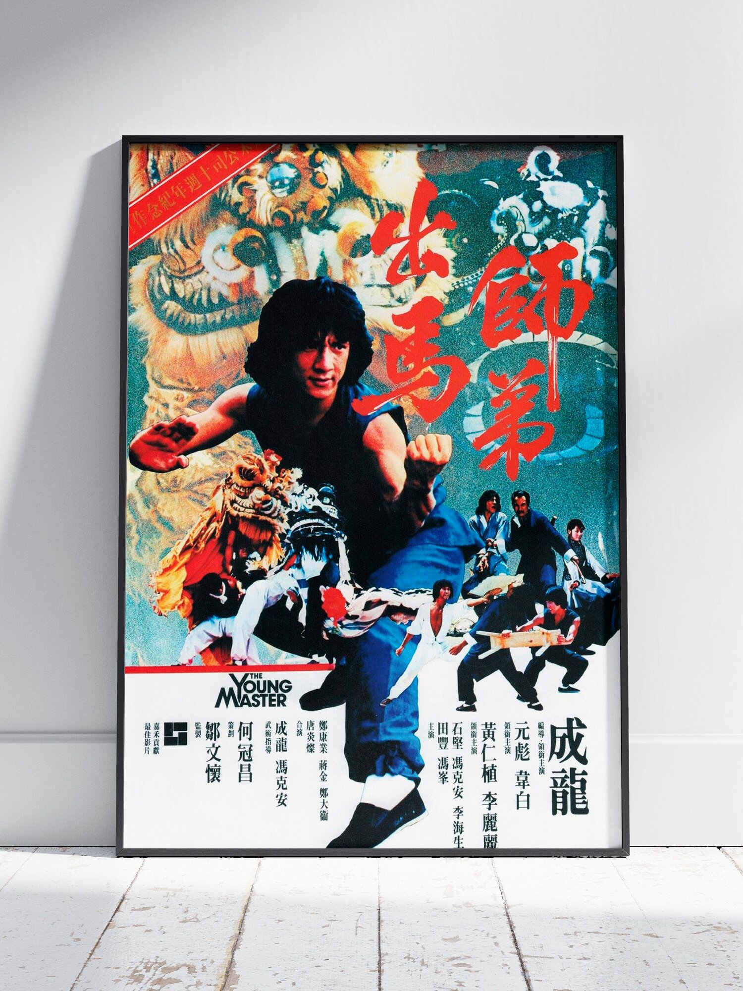Плакат на стену для интерьера Джеки Чан (Jackie Chan 12) - Постер по актеру фильма, кино, сериала формата A4 (21x30 см)