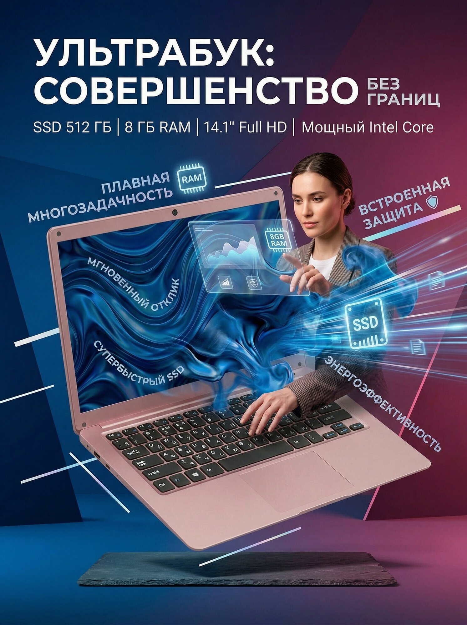 Ноутбук для работы и учебы 14"intel celeron N3350, RAM 8 ГБ, SSD 512 ГБ Windows Pro, Русская раскладка розовый