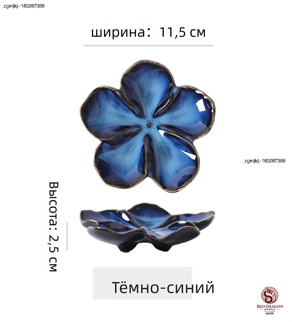 Керамическая разноцветная соусница в форме лепестка, обожженная в печи / Декоративные тарелки