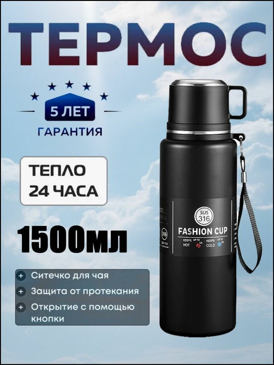 Термос С ручкой, С блокировкой крышки в виде замочка, С кнопкой, 1.5 л 1.5 литра термос для воды