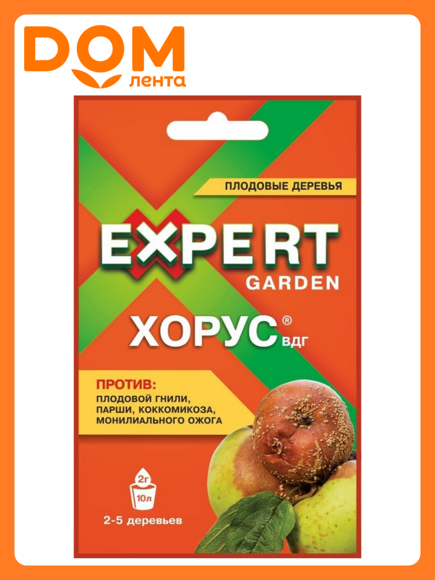Хорус, ВДГ EXSPERT GARDEN 2 г