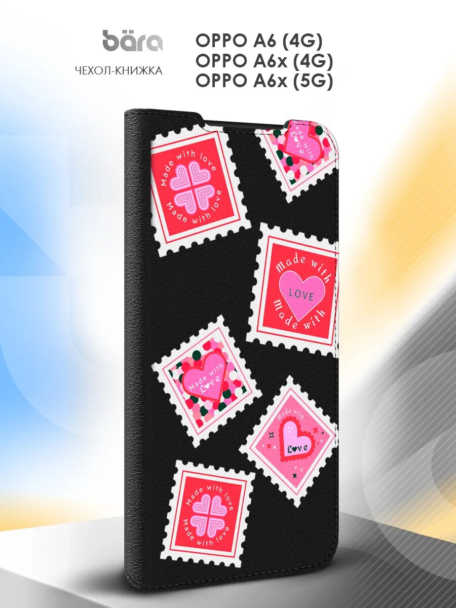 Чехол на Oppo A6 (4G)/A6x (4G/5G), Оппо А6 (4G)/А6икс (4G/5G), книжка, с принтом